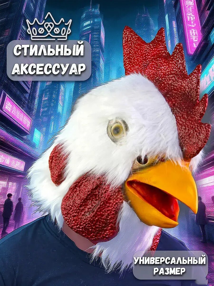 Карнавальная маска — фото 1
