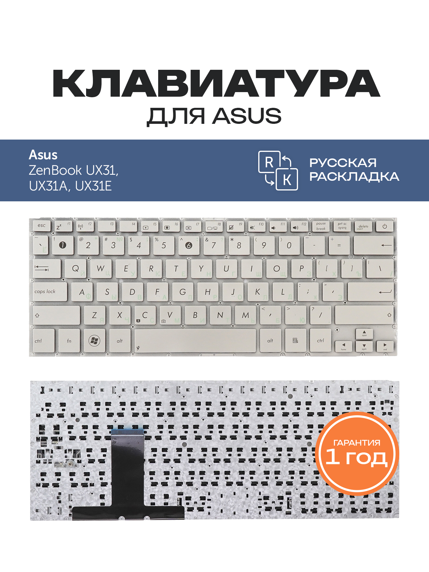 Клавиатура для ноутбука Asus UX31, UX31A, UX31E золотистая без рамки