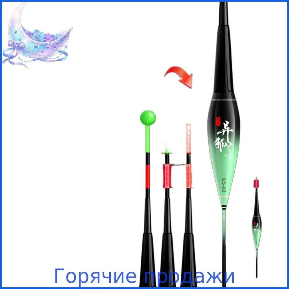 Поплавок, 1.5 г