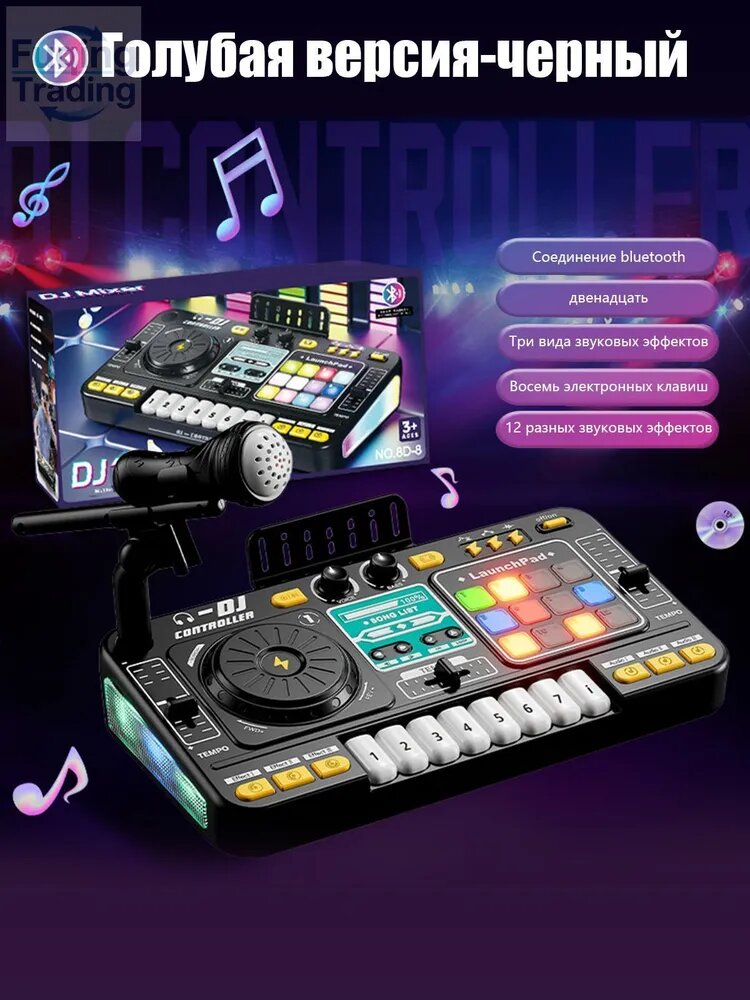 Детский DJ-контроллер — фото 1