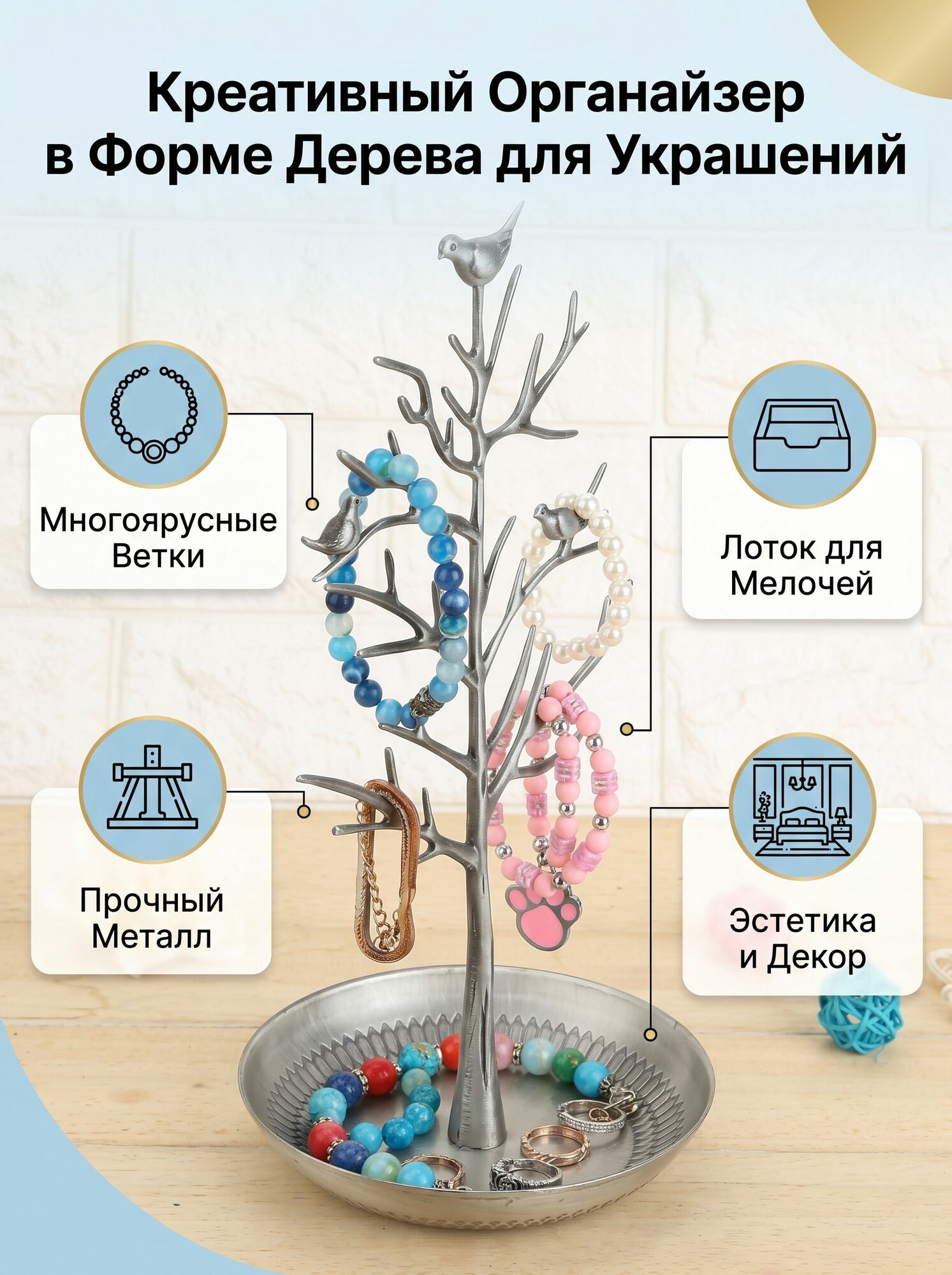 Подставка