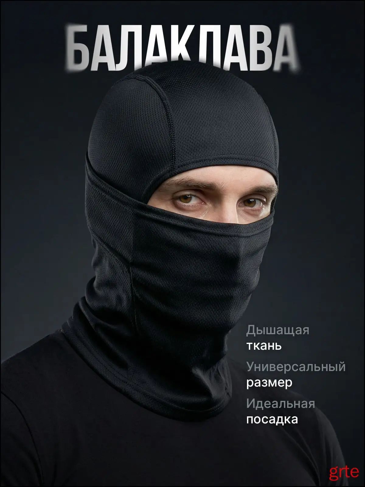 Yande Балаклава