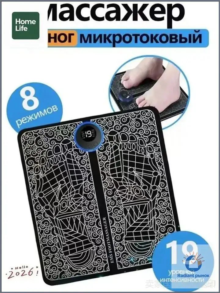Микротоковый массажер для ног / EMS-токи, массажный коврик