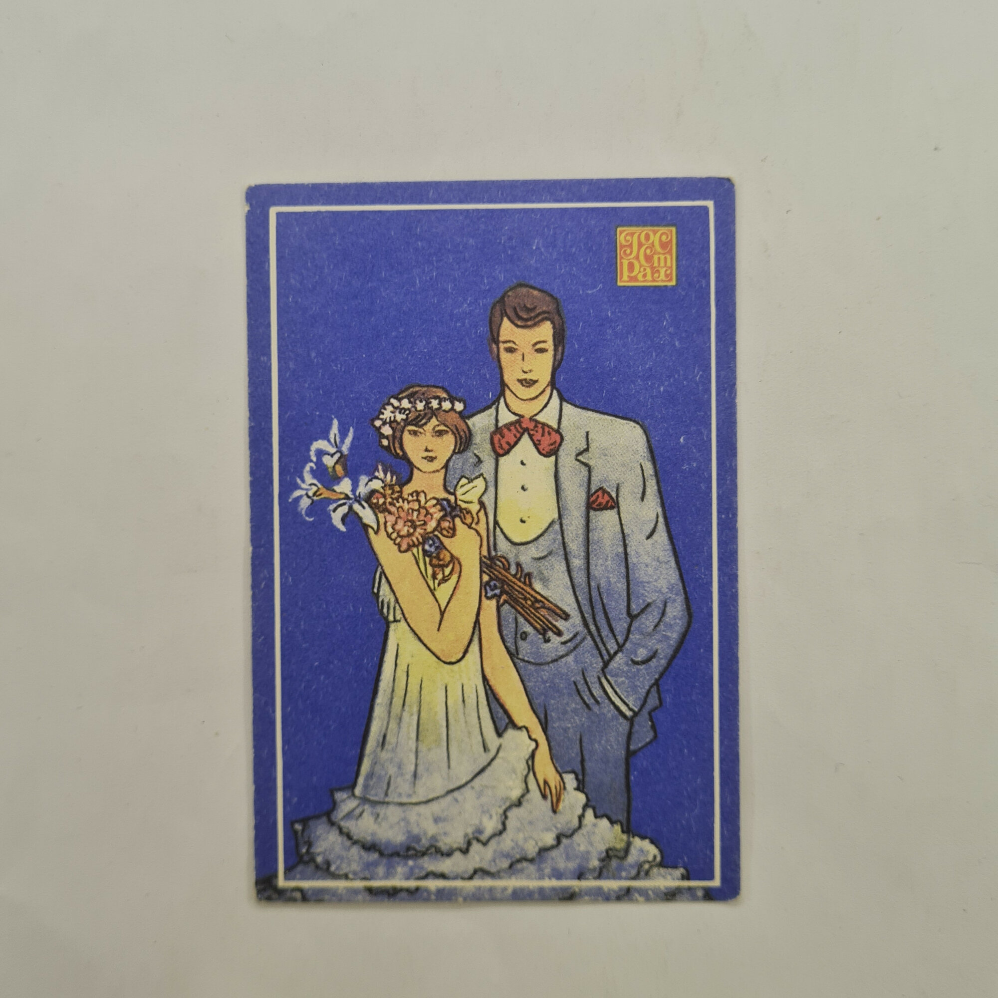 Карманный календарик 1989. Свадебная тематика, молодожены и цветы. Календарь винтажный