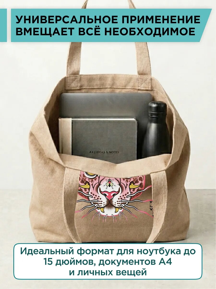 Сумка шоппер PRINTSHOT, фактура рельефная, бежевый — фото 1