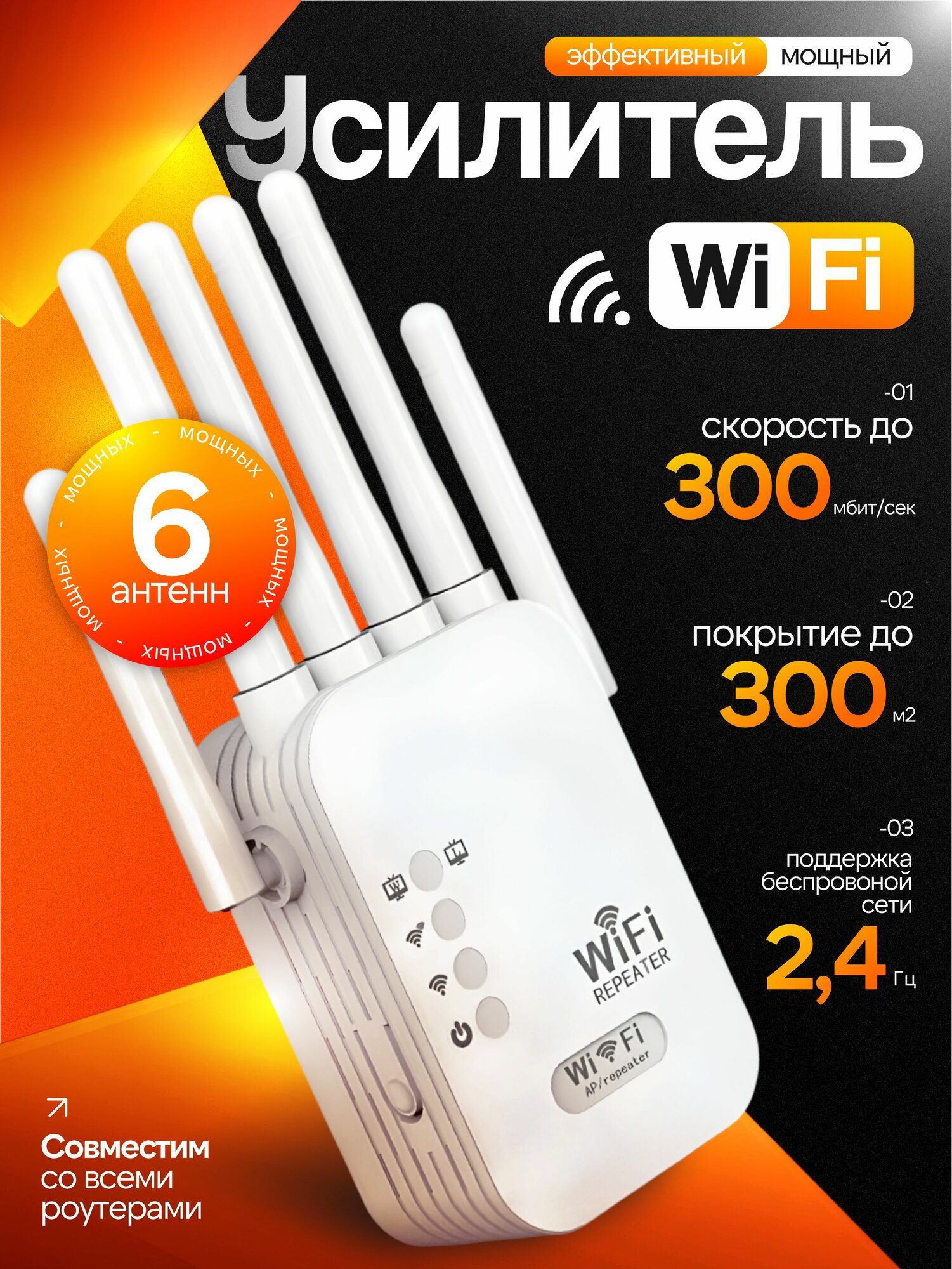 Усилитель сигнала wi-fi, репитер, усилитель Wi-Fi-сигнала и репитер для дома и офиса, расширение зоны беспроводной сети