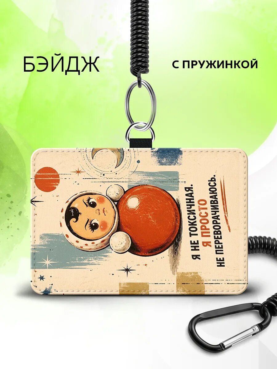 Бейдж из эко-кожи с нейлоновой лентой
