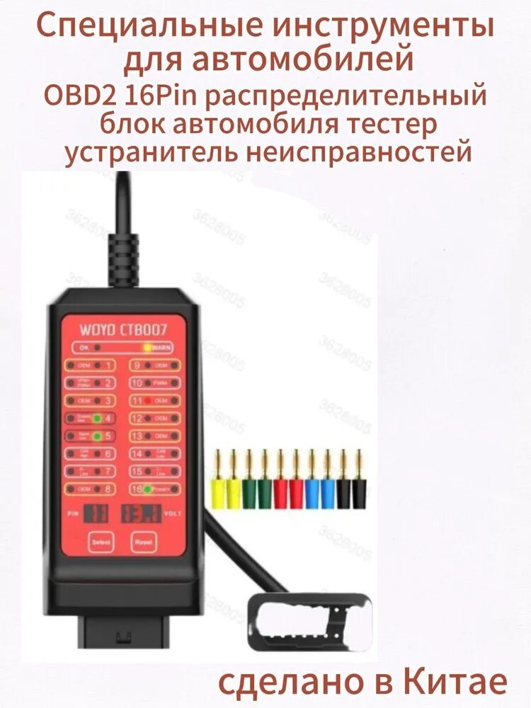 OBD2 16Pin распределительный блок автомобиля тестер устранитель неисправностей