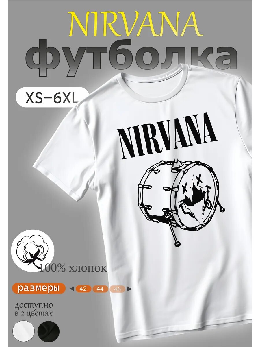 Футболка Нирвана
