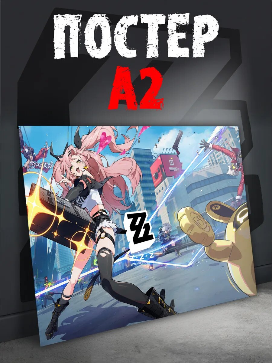 Постер на стену Zenless Zone Zero ZZZ Николь плакат А2