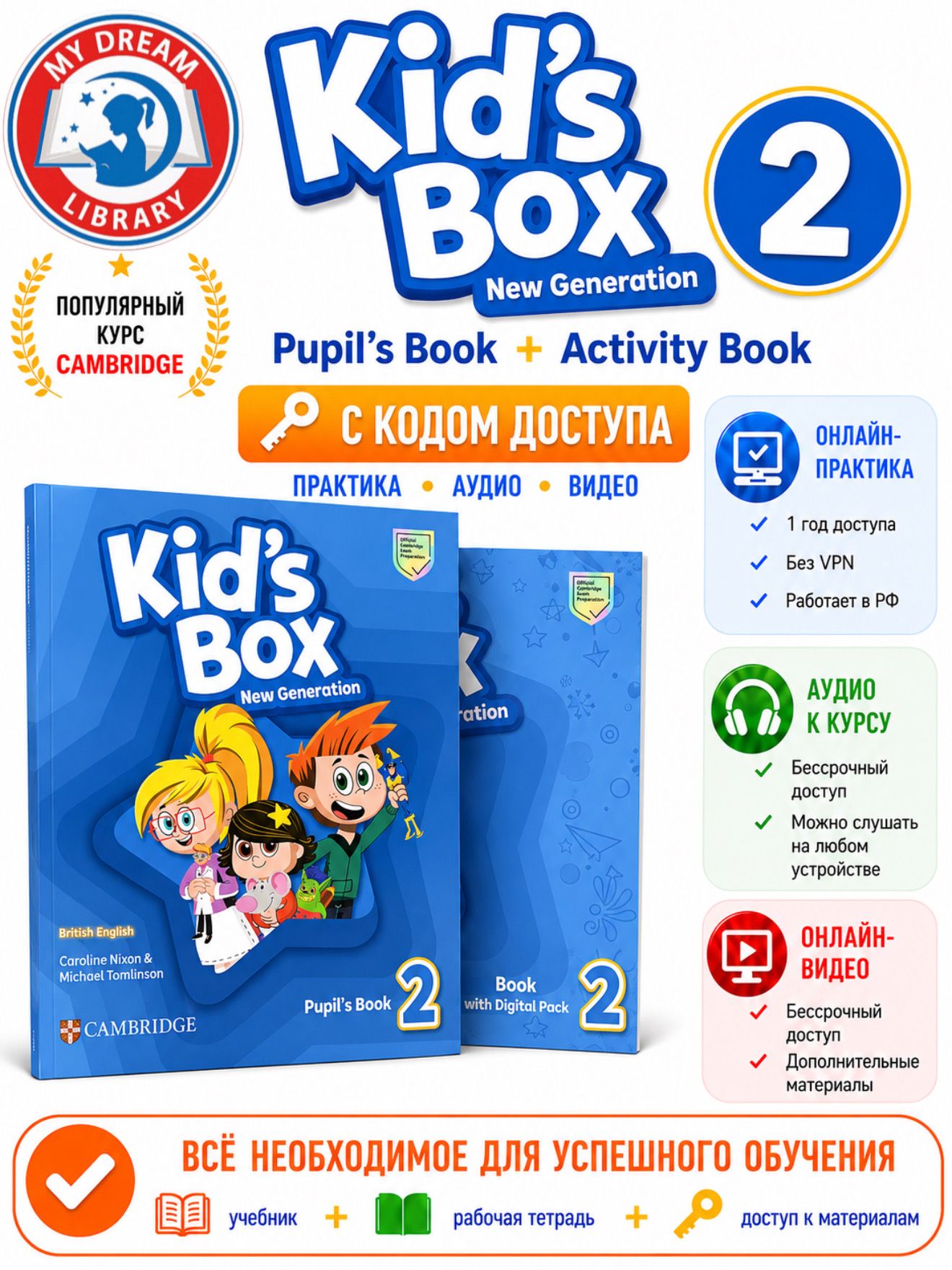 Kid's Box 2 New Generation (PB+AB+online)