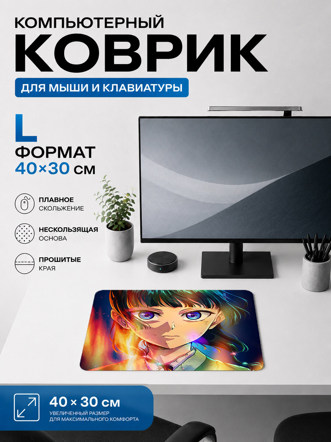 Игровой коврик для мыши 40×30 см — Клинок рассекающий демонов Demon Slayer Танджиро Камадо