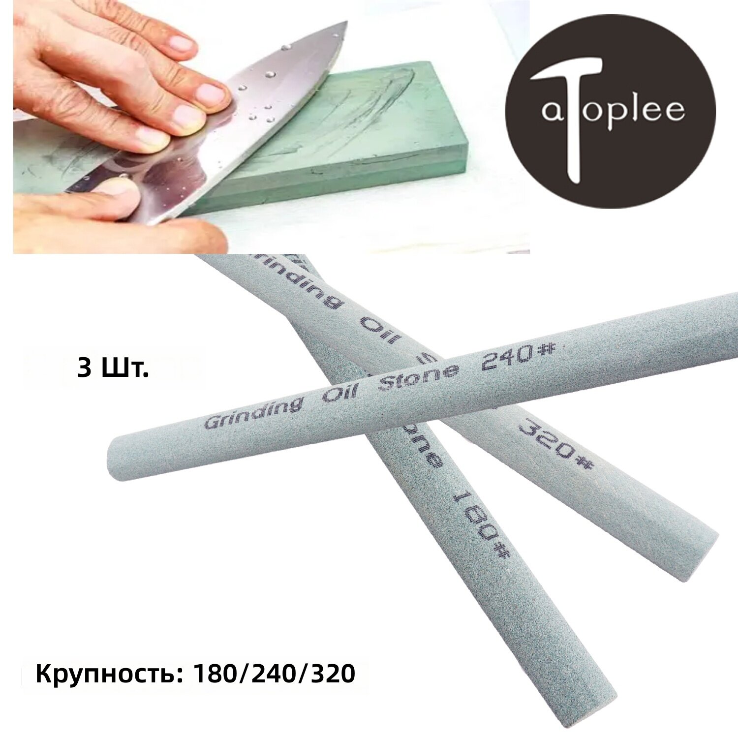 Заточные бруски из зеленого песчаника, полукруглые, комплект из 3 шт, зернистость 180/240/320, для кухонных ножей, инструментов и топоров