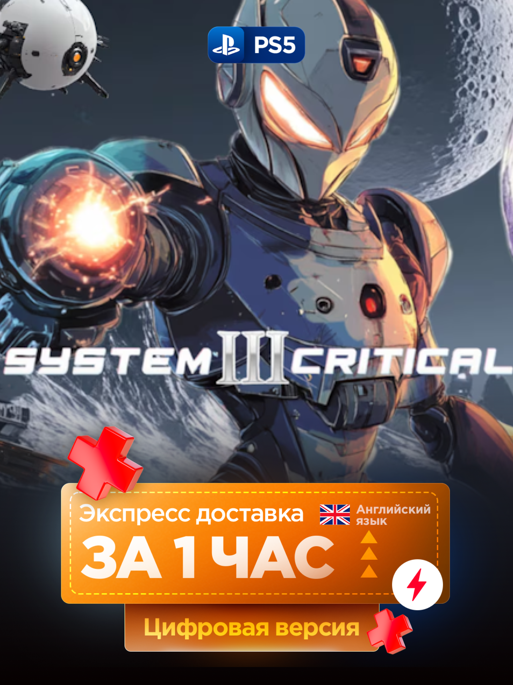 Игра System Critical 3 VR для PlayStation 5 | Английский язык | PS5
