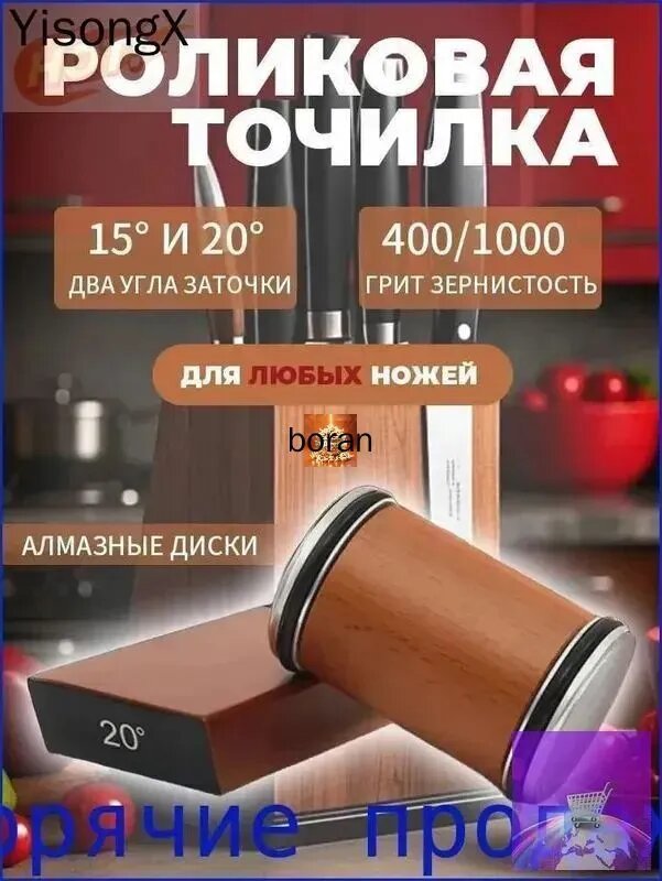 Точилка для ножей, ножниц "Роликовая точилка", 2.7 см, 1 предм.