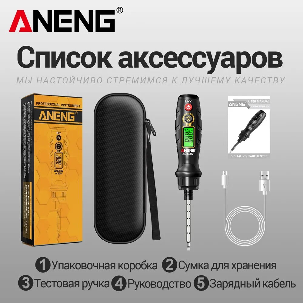 Тестер-отвёртка ANENG B22, цифровой пробник напряжения 600V, бесконтактное обнаружение NCV, индикация фазы/ноля, трещотка, светодиодная подсветка, Type-C зарядка