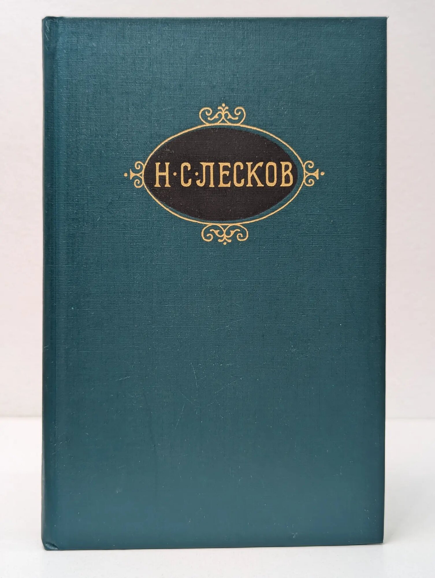 Библиотека Огонек. Н. С. Лесков. Собрание сочинений в 12 томах. Том 1 Лесков Николай Семенович 1989