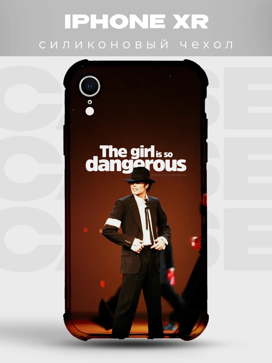 Чехол на iPhone XR Майкл Джексон танец king of pop музыка