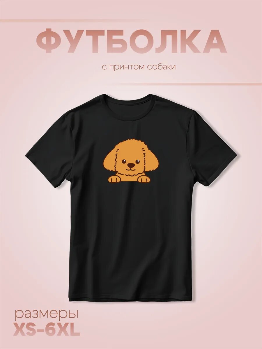 Футболка