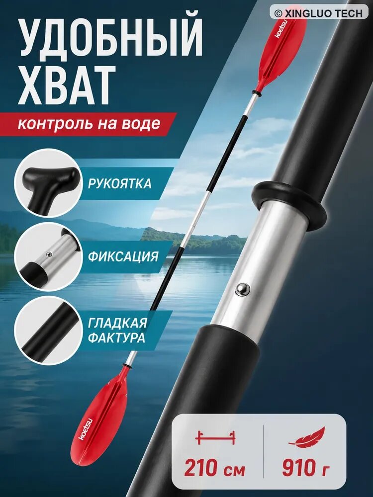 Весло для SUP-доски — фото 1