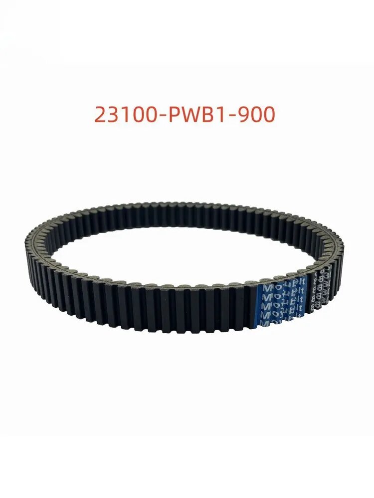 Ремень вариатора 23100-PWB1-900 для Kymco / Arctic Cat / Textron (ATV/UTV, CVT, замена OEM)