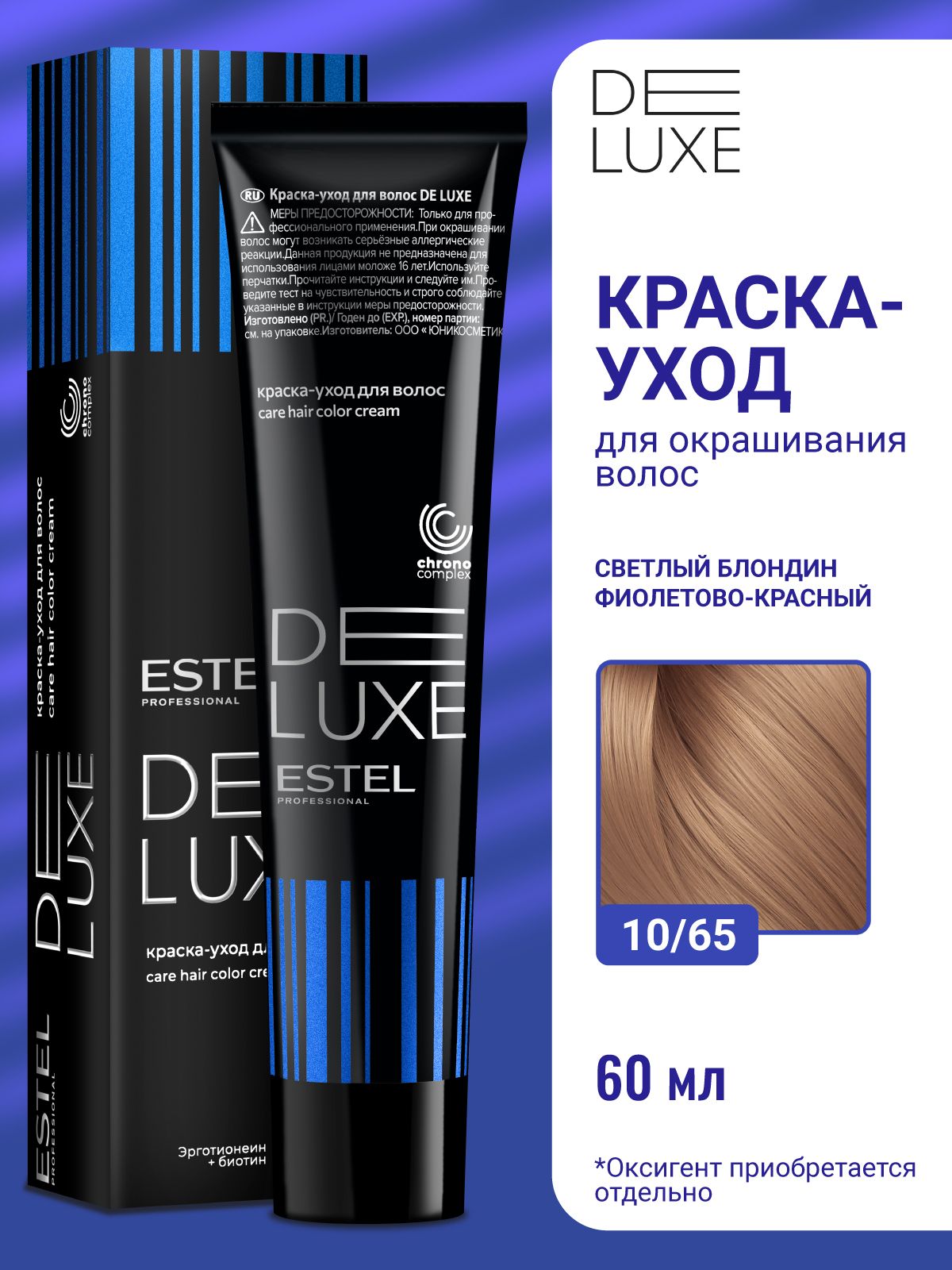 ESTEL PROFESSIONAL Профессиональная краска для окрашивания волос DE LUXE 10/65 светлый блондин фиолетово-красный 60 мл