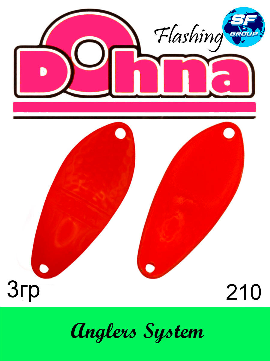 Блесна Dohna Antem Angler'z System 3 гр/210