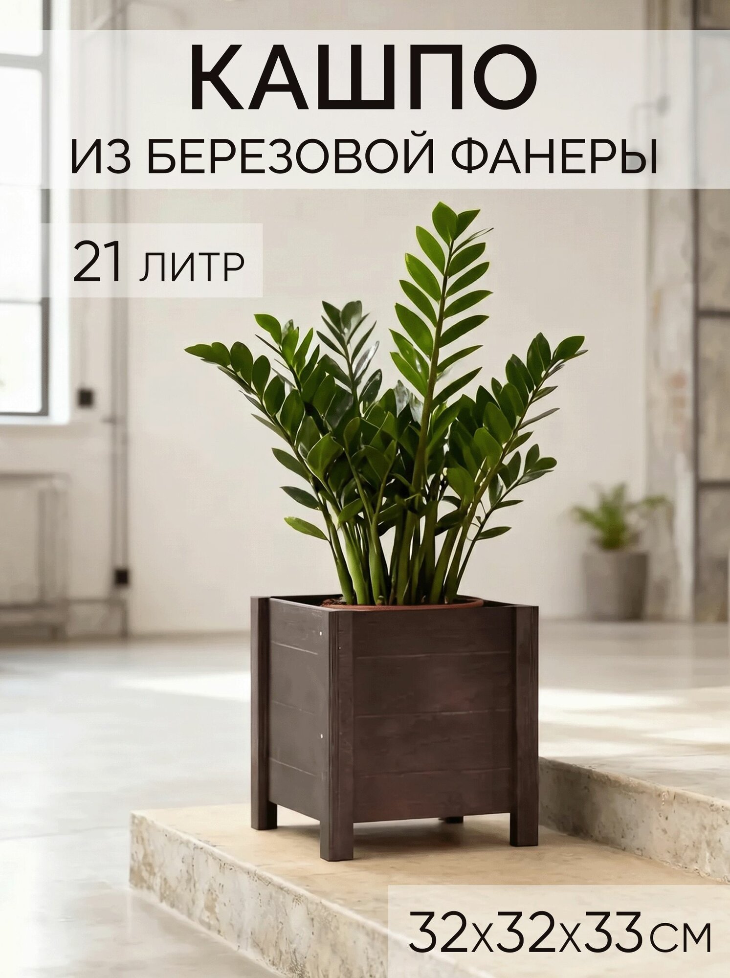 Ящик деревянный для хранения, горшок для растений, кашпо
