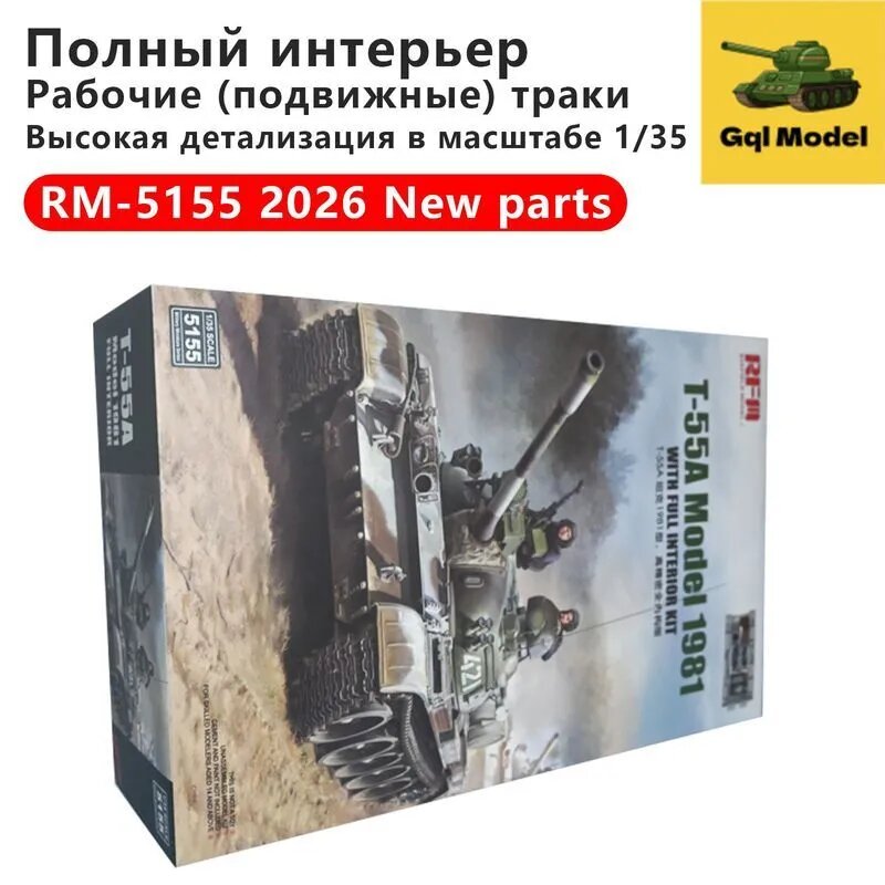 Сборная модель танка T-55A 1981 года в масштабе 1/35 Rye Field Model RM-5155 с полным интерьером и функционирующими гусеницами