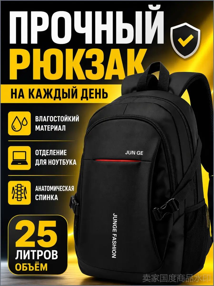 PRSO Рюкзак