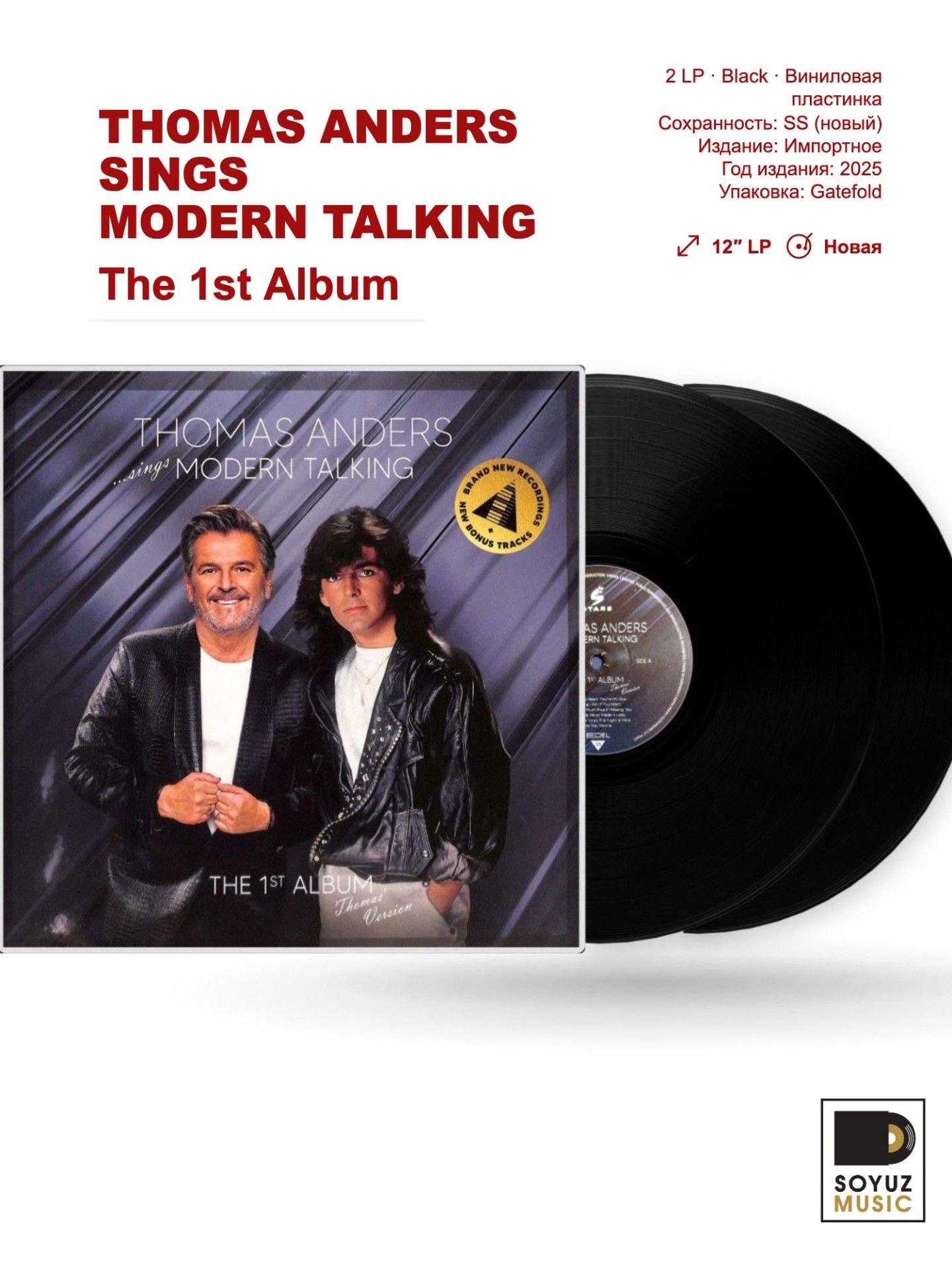 THOMAS ANDERS sings MODERN TALKING. The 1st Album (2LP Black/Виниловая пластинка/Gatefold)