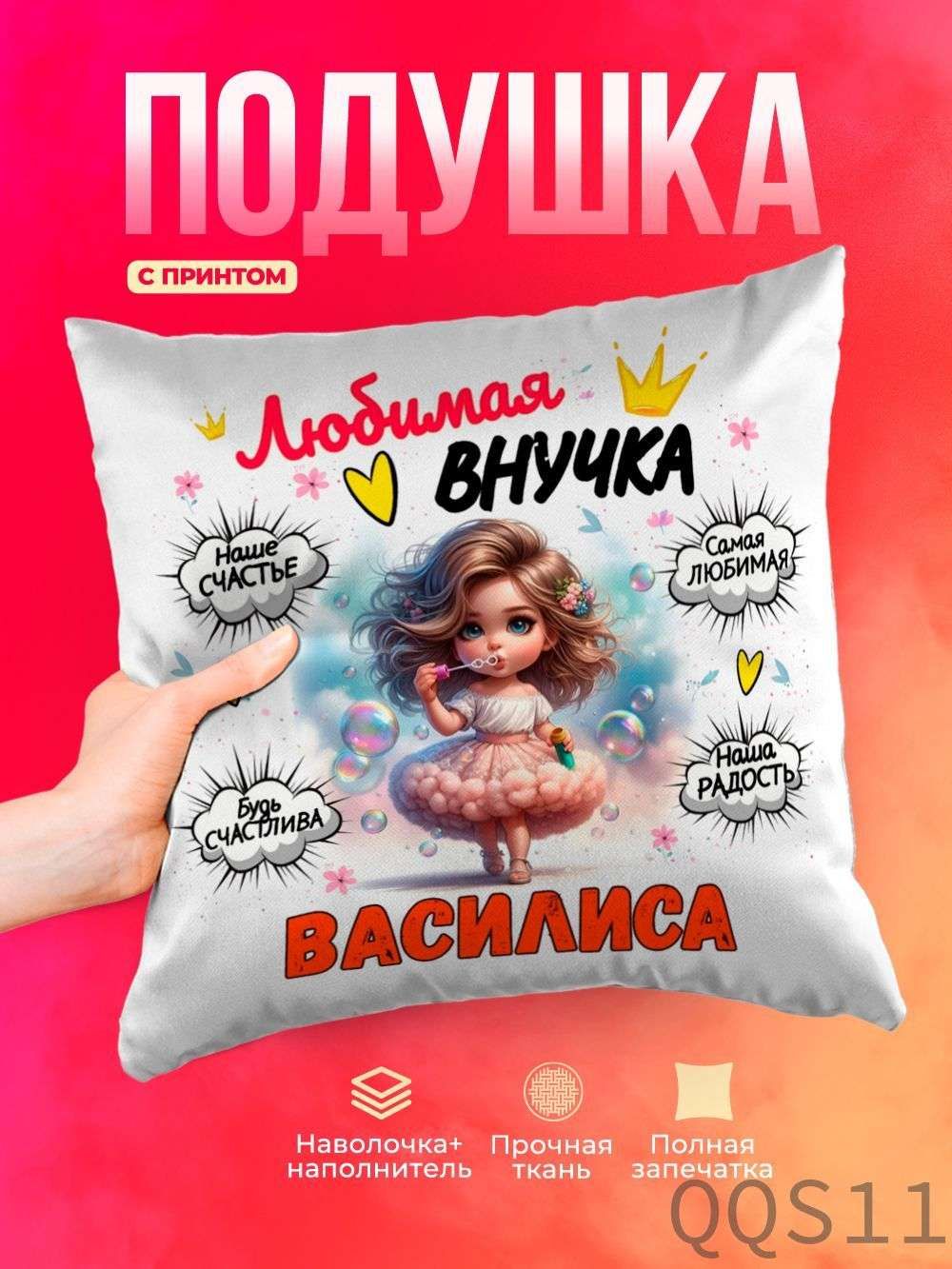 Подушка декоративная 40x40 см 1 шт