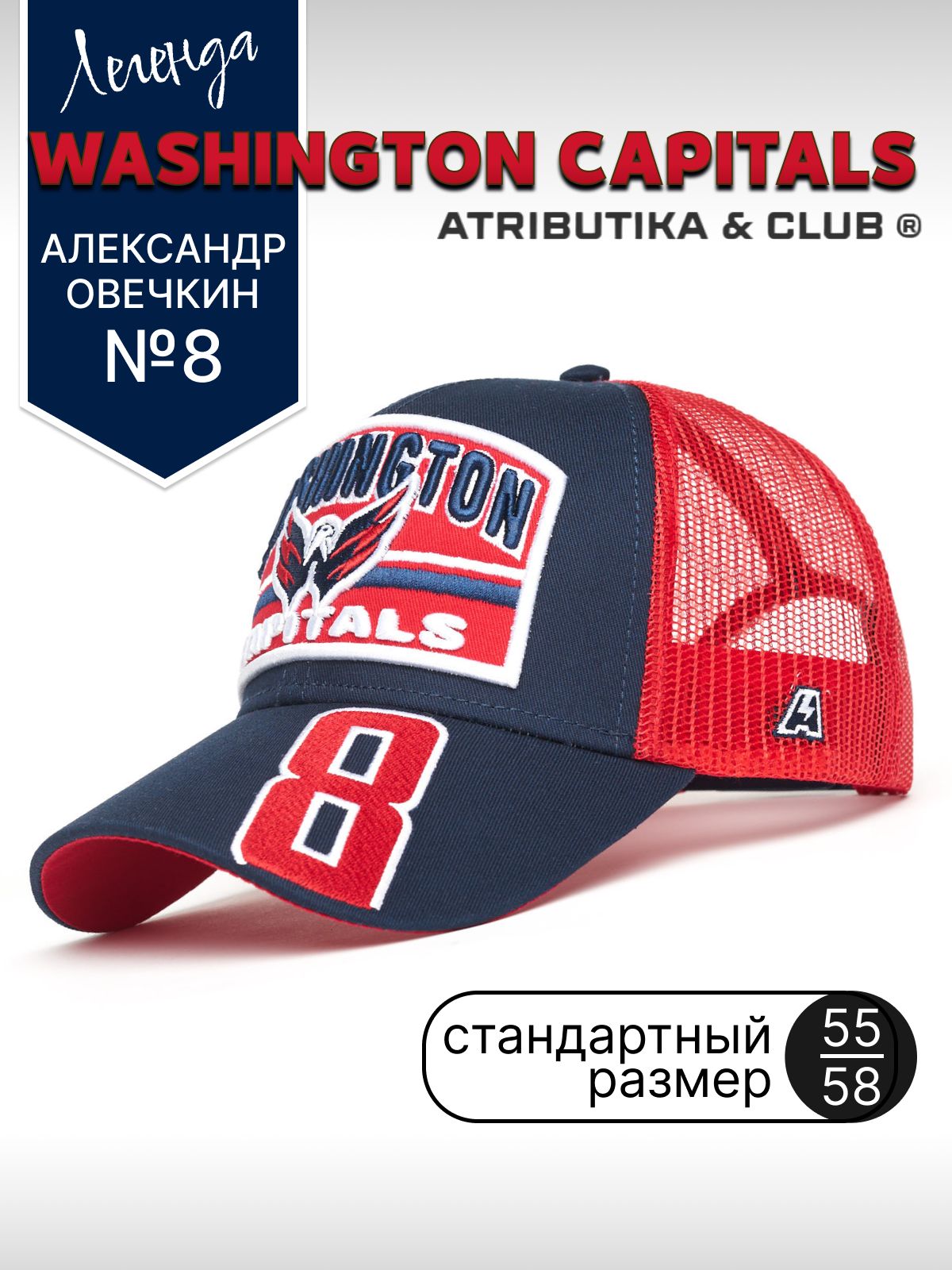 Бейсболка ATRIBUTIKA & CLUB Весна-лето 2025 для мужчин и женщин