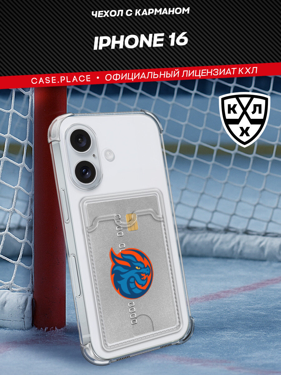 Чехол на Apple iPhone 16 (Айфон 16) с картой и принтом Картхолдер Шанхайские драконы