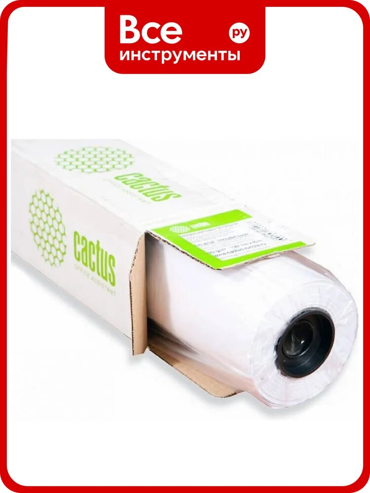 Бумага CACTUS CS-LFP80-841175 инженерная, A0, 841 мм, 175 м, 80г/м2, белый, CIE171%, втулка 76.2 мм (3") 1429247