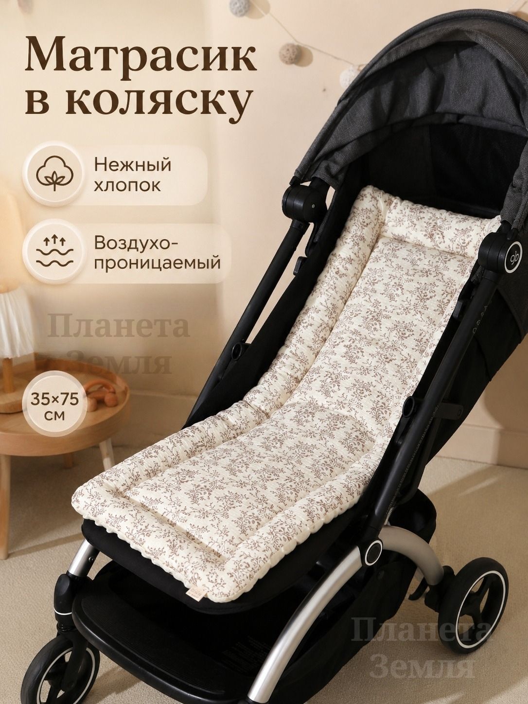 Детский матрасик в коляску 35 75 см, хлопковый вкладыш с плюшем, двусторонний мягкий коврик