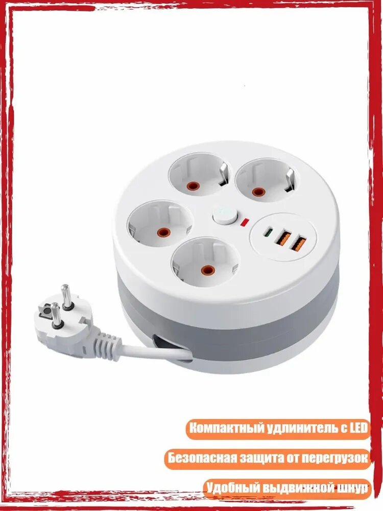 Компактный удлинитель с LED-выключателями 4 розетки 3 USB 280см ABS для нескольких устройств