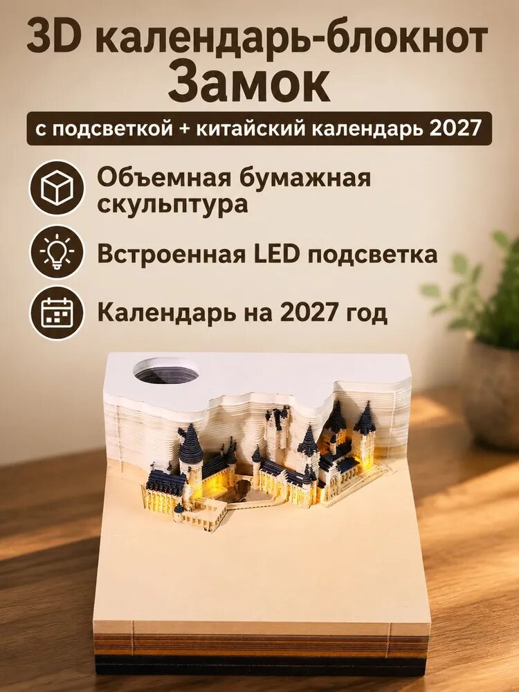 Календарь 2027 г, Настольный, A4+