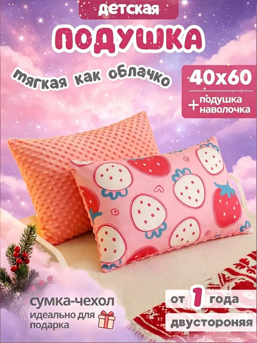Вертикальные подушки 40х60 в кроватку от года
