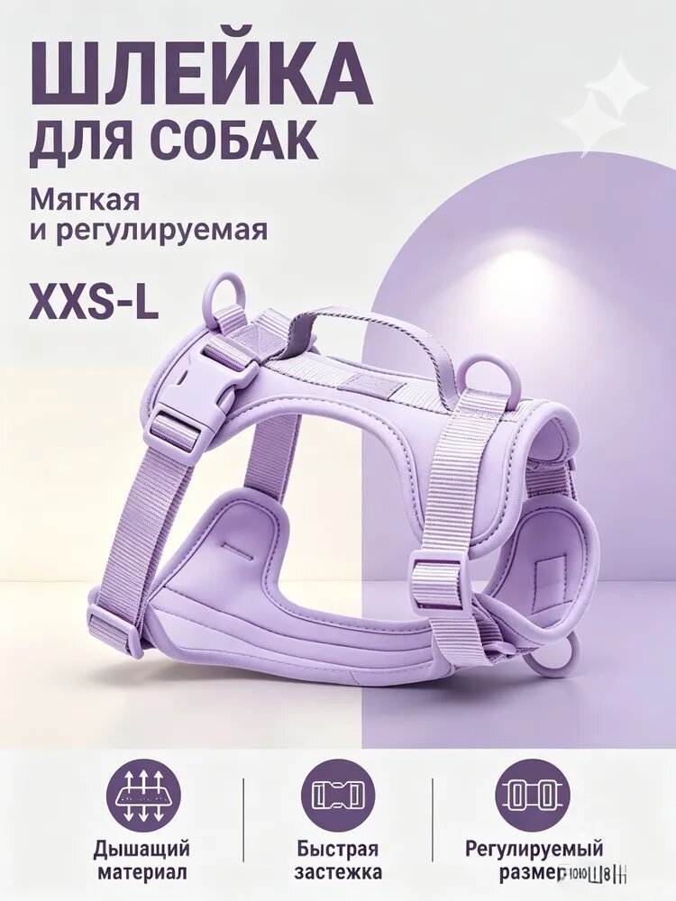 Шлейка для собак маленьких и средних пород Мягкая регулируемая прогулочная шлейка для щенков, корги, шпица