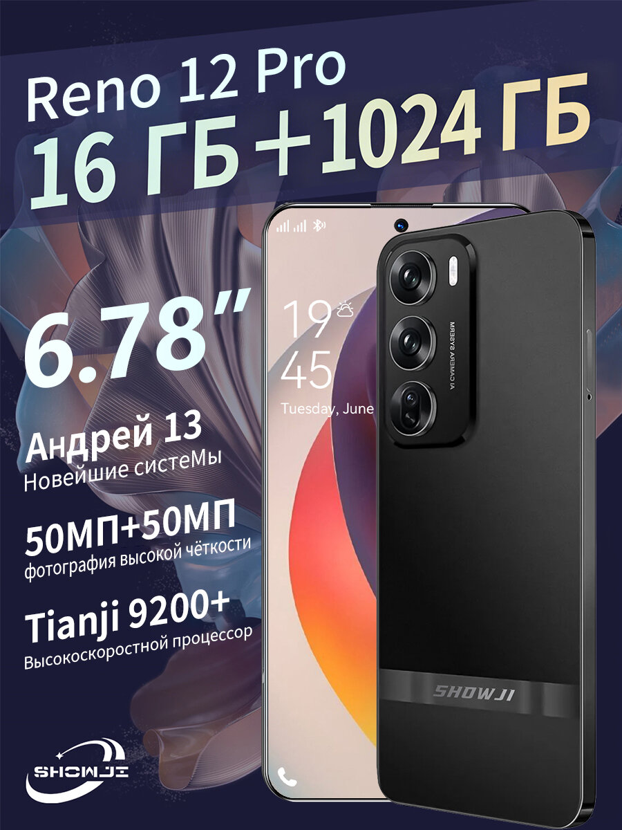 Смартфоны телефоны Reno 12 pro 16+1024 ГБ 6.78" HD экран Android 2SIM 5G GPS 120 Гц 8 ядер Wi-Fi тонкий корпус