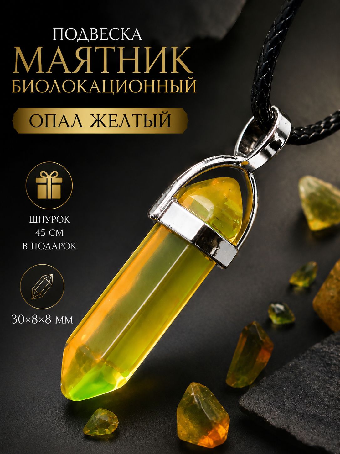 Подвеска, искусственный камень
