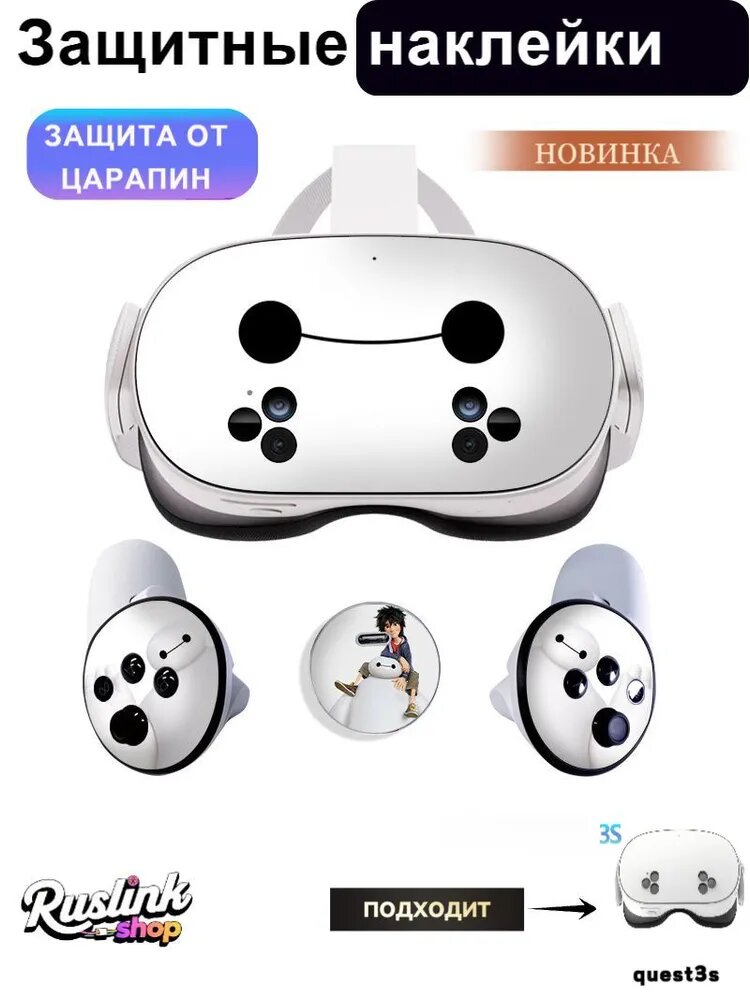 Защитные наклейки для Oculus Quest 3s, Силиконовые, Белый/Желтый