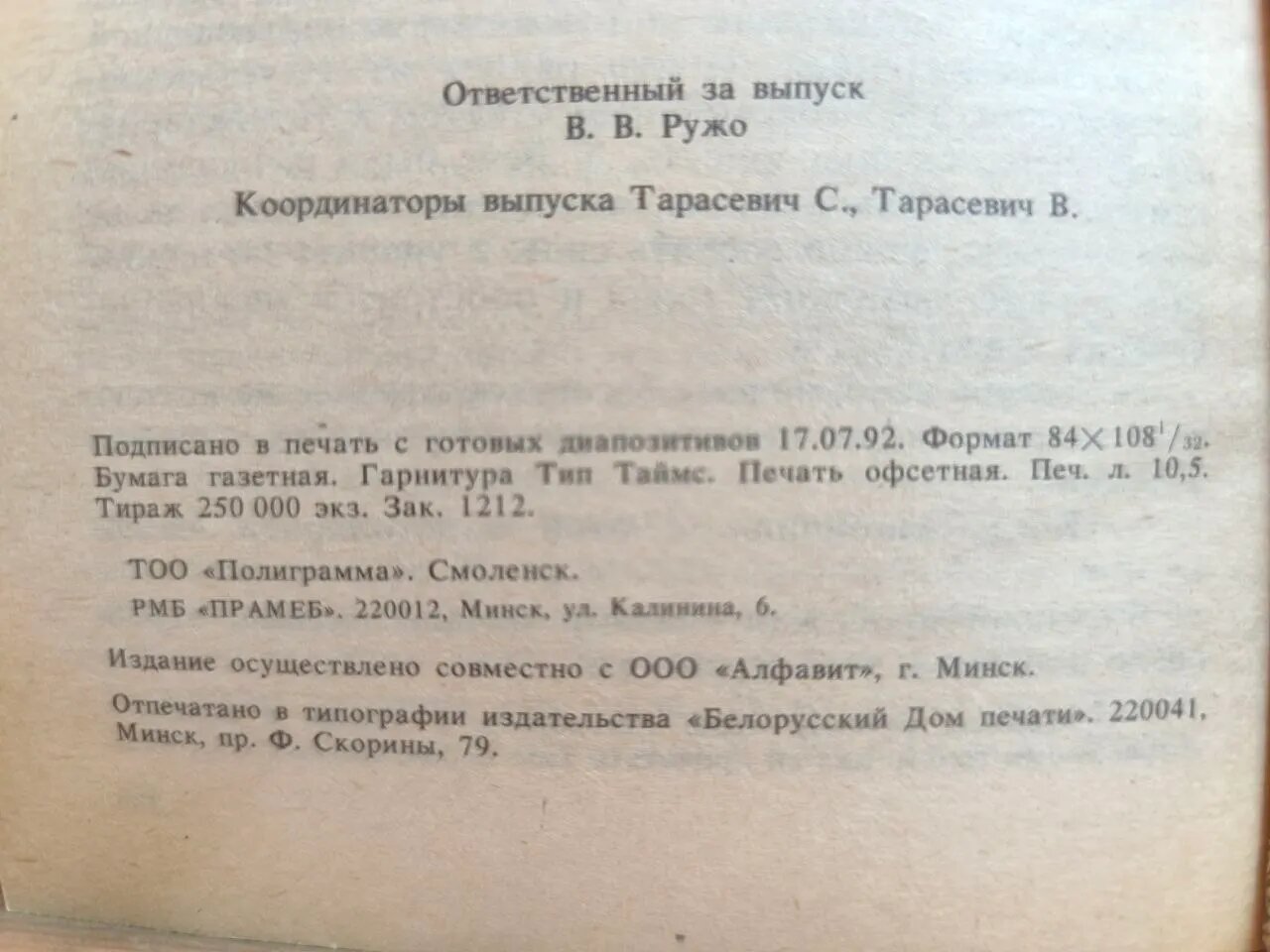 Ящик Пандоры — фото 1