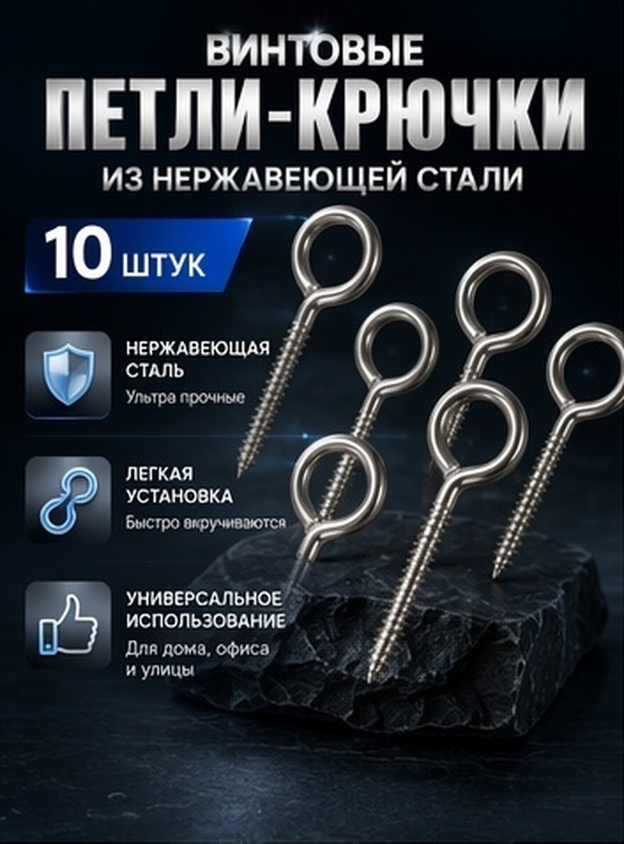 10 Штук Надежные Крюки Для Подвешивания Гамака Металлические Круглые Крюки Для Потолка Размер 9.00X3.50X1.00Cm