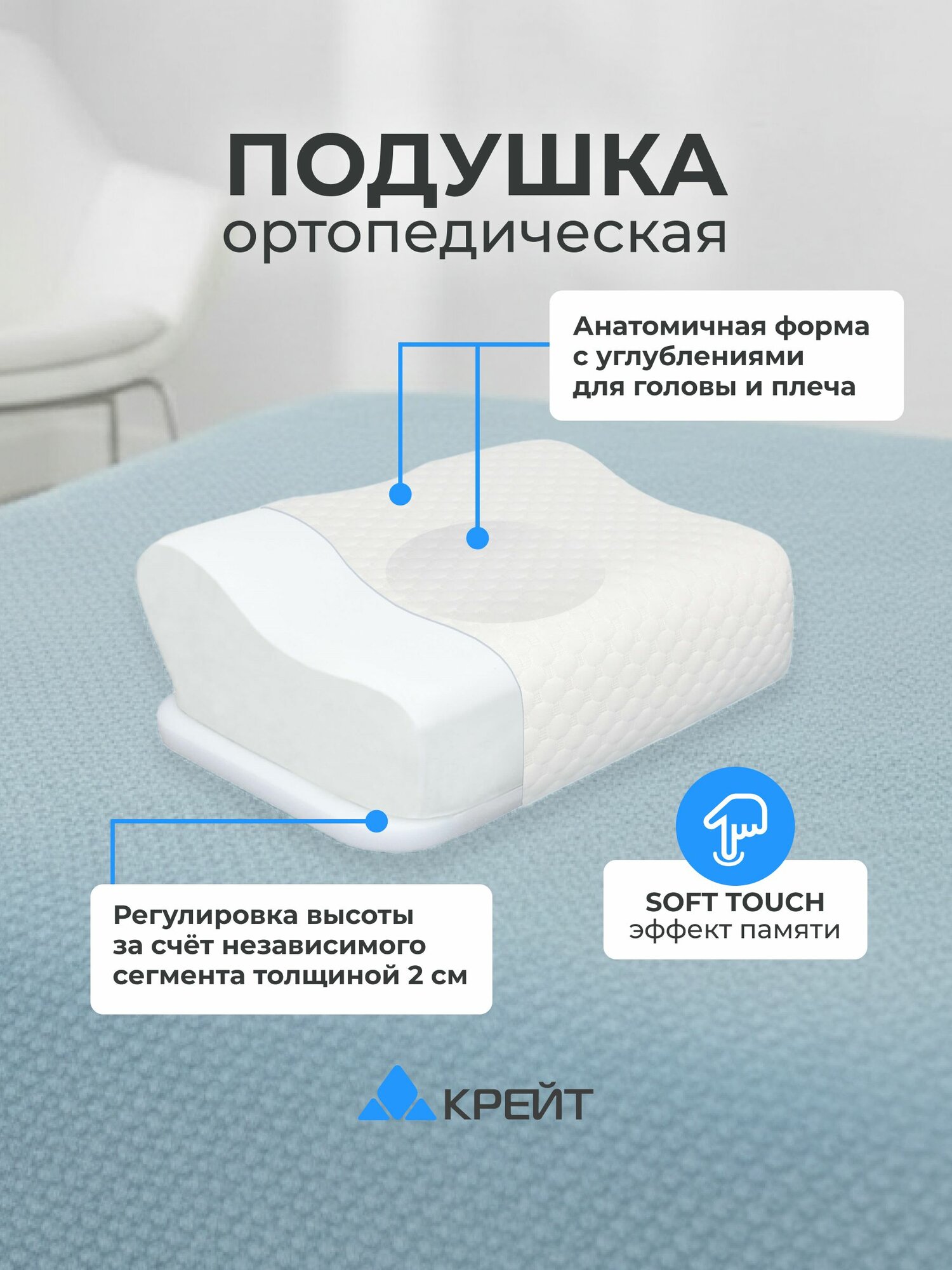 Подушка ортопедическая для сна, с регулировкой высоты, с углублением для головы и для плеча, с эффектом памяти, 50х30 см, высота валиков 11 см и 16 см