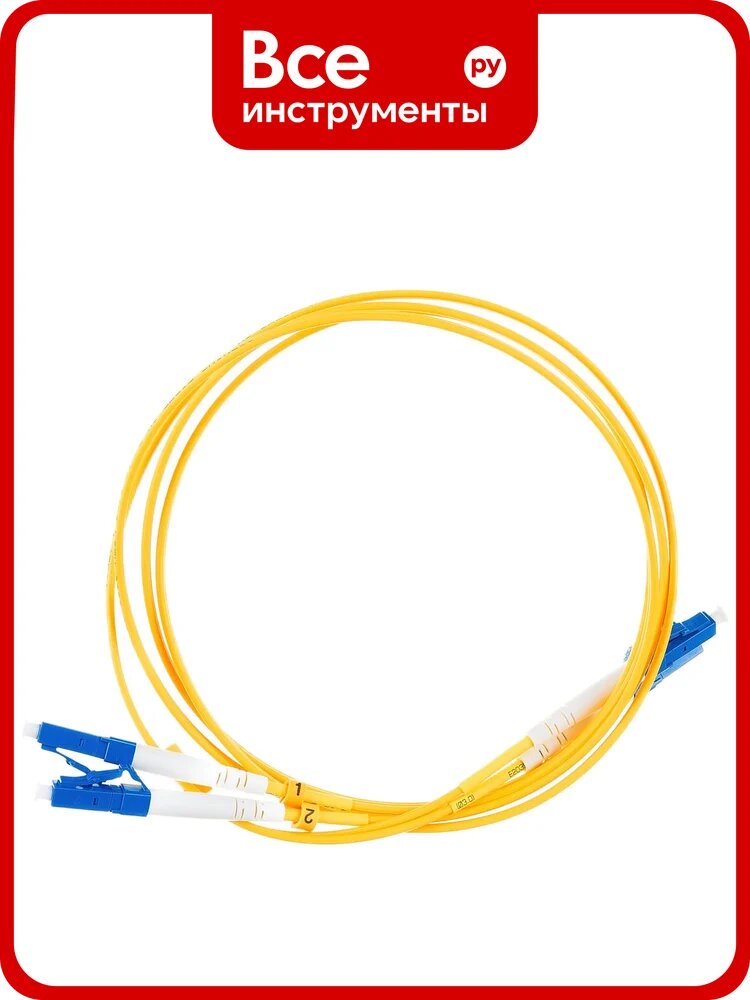 Оптический патч-корд TopLAN дуплексный, LC/UPC-LC/UPC, SM, 1.5 м DPC-TOP-652-LC/U-LC/U-1.5