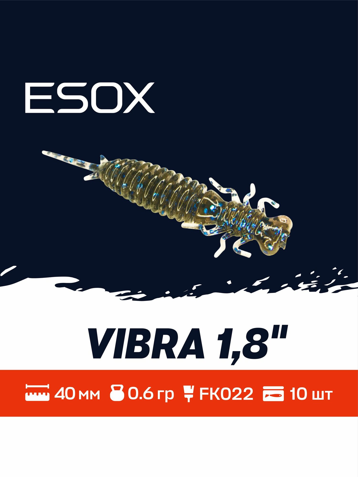 ESOX Vibra 1.8" (40мм) 10шт / Мягкая приманка для рыбалки