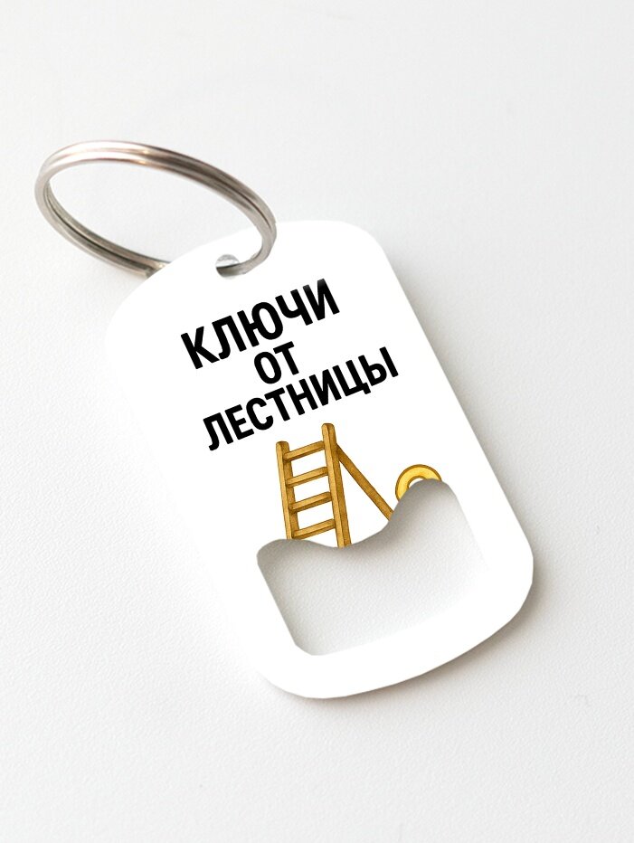 Брелок ZHENYA CLOUD