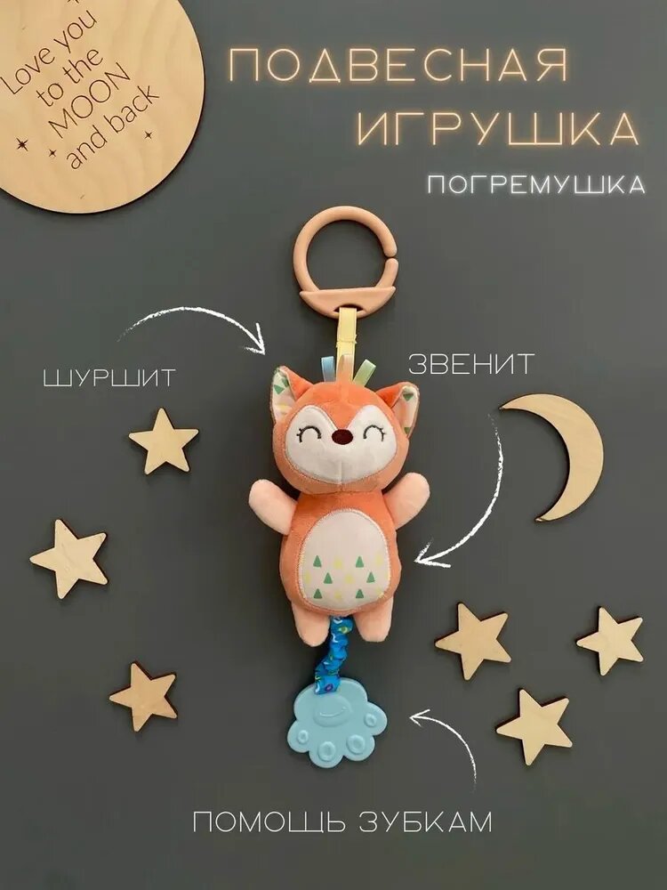 Подвесная игрушка на кроватку на для детей для дома для повседневного использования для развлечений